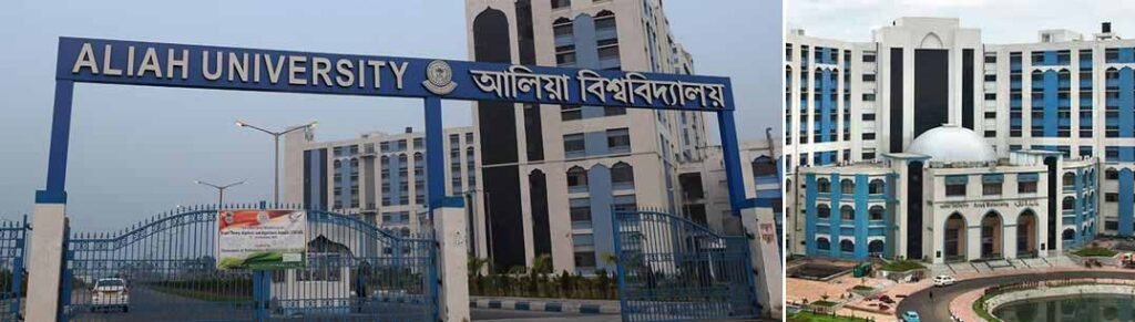 Aliah University Result 2026 (Out) – Direct Link to View Your Outcome